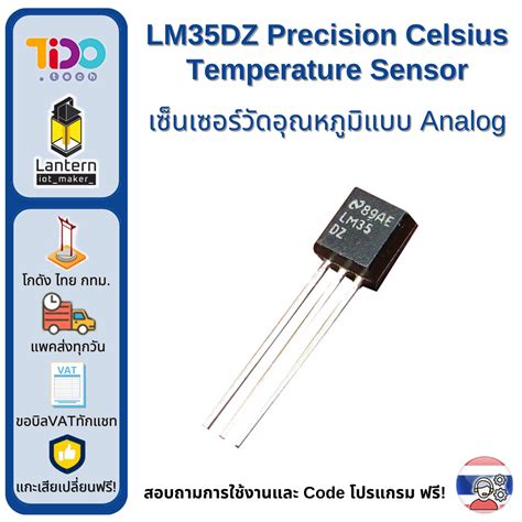 Lm35 Temperature Sensor ราคาถูก ซื้อออนไลน์ที่ ธค 2024 Th