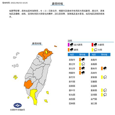 豪大雨特報 水利署發布台南桃園一級淹水警戒 新聞 Rti 中央廣播電臺