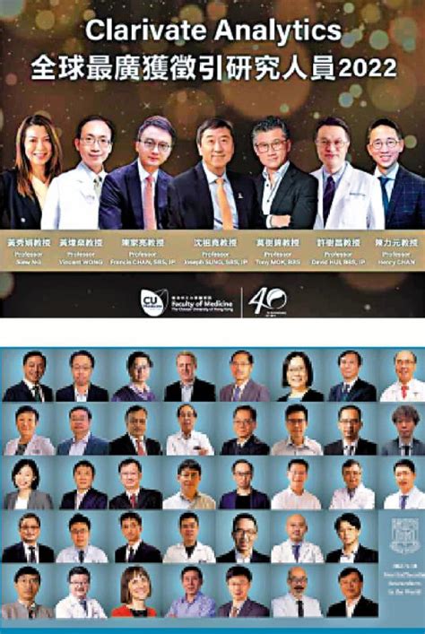 ﻿三大75学者获选“最广获征引研究人员” 大公网