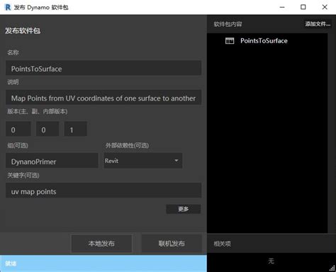 发布到库 dynamo primer