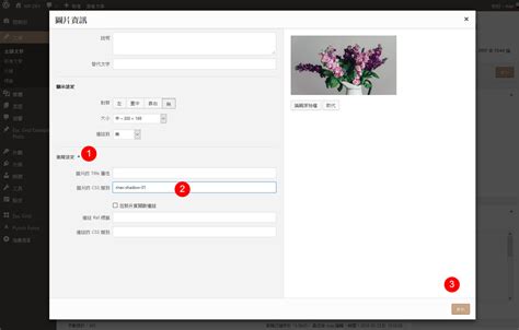 Wordpress Css Shadow Effects 陰影式樣技巧 麥克斯與沃普雷司