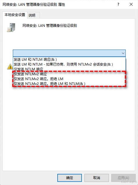 mstsc远程到对方电脑提示：你的凭证不工作 csdn博客