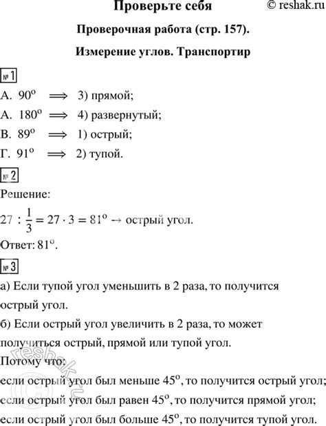 Решено Проверьте себя Пункт 51 ГДЗ Виленкин Жохов 5 класс по математике Часть 2 издательство
