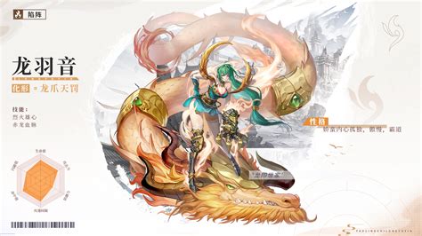 《妖神记之巅峰对决》人物立绘闪耀升级！live2d登场：龙羽音篇 小米游戏中心