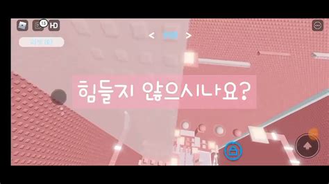 로블 편집 Youtube