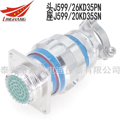 J599 26MD35PN J599 20MD35SN J599 26MD35SN J599 20MD35PN国军标GJB599 III系列