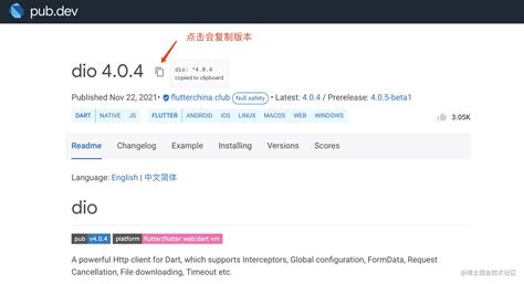 Flutter 网络请求之dio三方库建议使用和谐学习！不急不躁！！我是你们的老朋友小青龙～ 前言 Flutter 掘金