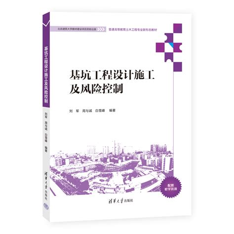 清华大学出版社 图书详情