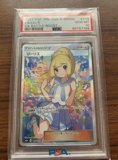 がんばリーリエ Sr Psa10シングルカード｜売買されたオークション情報、yahooの商品情報をアーカイブ公開 オークファン