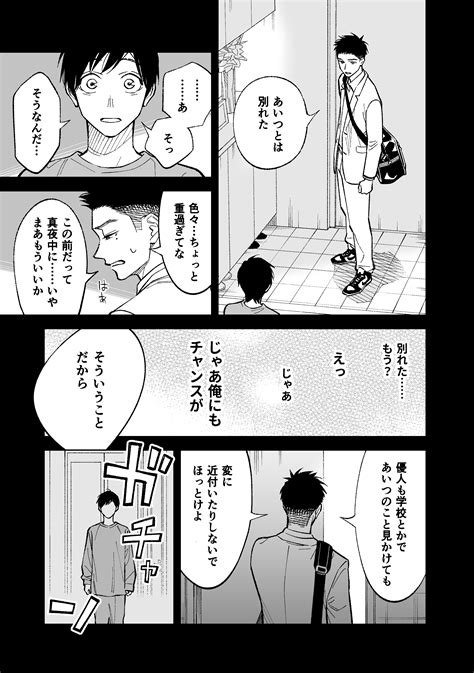 鉄一 On Twitter このゴミをなんとよぶ【6】（13） Hipxkedwjc Twitter