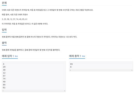 Algorithm 백준 최댓값 2562 Kotlin Algorithm 백준 최댓값 2562 Kotlin