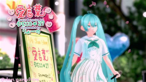 Mmd Miku Aikotoba By Denparadigmmmd On Deviantart