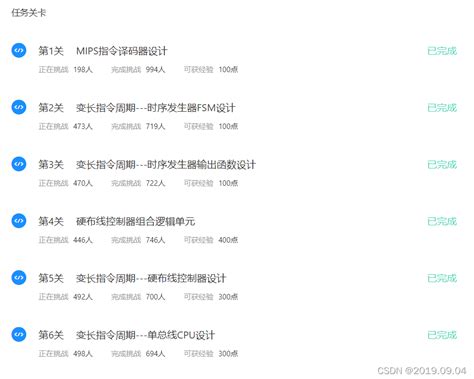 单总线cpu设计 变长指令周期3级时序 hust csdn博客
