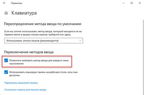 Как сделать по умолчанию русский язык на компьютере виндовс 10