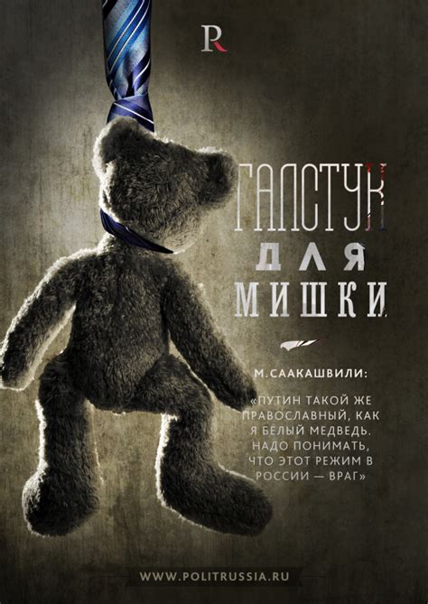 Белый медведь в галстуке