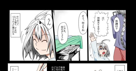 東方 紅魔閑話休題51｢施術｣ 芋鍋のイラスト Pixiv