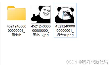 Python 利用os库和xlrd库实现根据excel清单批量修改文件名python根据excel重命名文件 Csdn博客