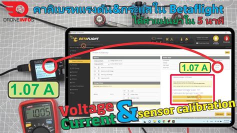 Betaflight Current Sensor Calibration At Lucas Hampton Blog