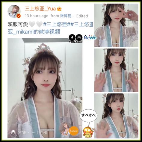 三上悠亜 Tamago語言研修中心blog
