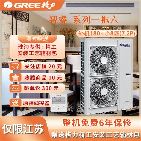 GREE 格力商用大多联中央空调一拖多 20匹GMV EM系列 直流变频冷暖一级能效GMV 560WM A1 智能控制报价 参数 图片 视频