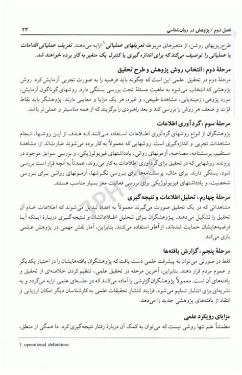 خرید کتاب روان‌شناسی عمومی اثر وین ویتن ترجمه یحیی سید‌محمدی