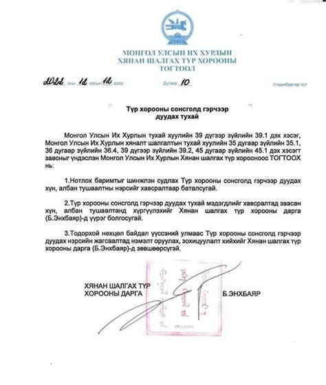 Хөгжлийн банкны хэрэгтэй холбоотой УИХ ын хянан шалгах түр хорооны эхний сонсгол болно