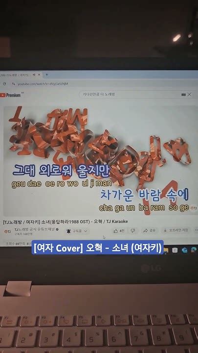 [여자 Cover] 오혁 소녀 여자키 Shorts Youtube