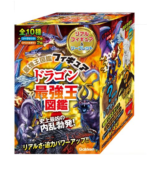 『ドラゴン最強王図鑑フィギュア』発売！リアルな塗りと蓄光効果でドラゴンの美しい色彩が再現されたフィギュア！ Gamepress Ai