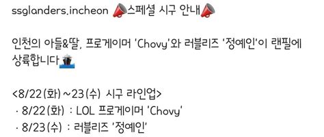 쓱 인스타 롤 리그 오브 레전드 에펨코리아