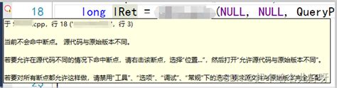 “当前不会命中断点，还未为文档加载任何符号“——解决方案c起个啥名儿好呀 Gitcode 开源社区