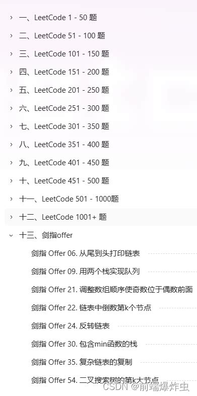 好物推荐：前端知识、前端面试汇总、算法题解前端笔记资料整理语雀 Csdn Csdn博客