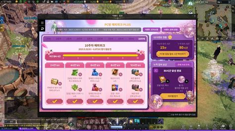 피방 80시간 달성 로스트아크 에펨코리아