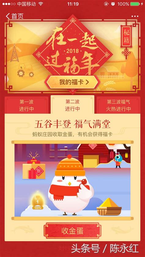 最新最全支付寶集五福攻略，我是這樣掃到敬業福的，坐等5億現金 每日頭條