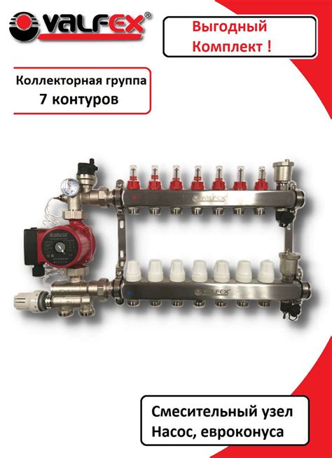 Комплект для водяного теплого пола с НАСОСОМ ДО 110 кв/м Коллектор 7 ...