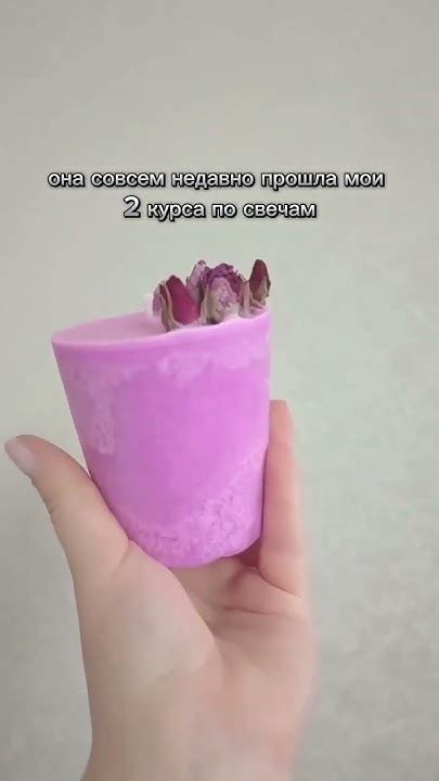 Как делать свечи своими руками в домашних условиях рассказываю в своих курсах свечи свеча