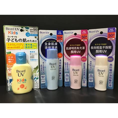 Biore 蜜妮】高防曬控油隔離乳液的價格推薦 2022年4月 比價比個夠biggo