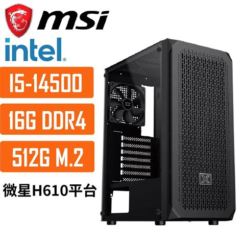 Msi 微星 Diyh610平台 雪茄星系027 I5 十四核 超值文書電腦 Pchome 24h購物
