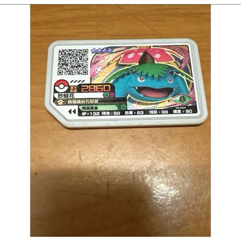 正版台版 Ga Olé 妙蛙花 第二彈 四星卡 Gaole 神奇寶貝 寶可夢加傲樂 第2彈 2彈 4星卡 刮傷 圓凹 蝦皮購物
