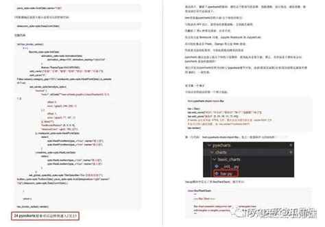 绝版！247个python经典有趣实例，代码齐全可复制，pdf版拿走即用 知乎