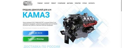 Продажа двигателей КамАЗ | Кама Мотор | КАМА МОТОР занимается продажей ...