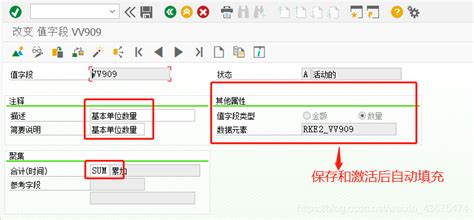 Sapabap金色传说：关于fico获利能力分析ke30报表增加字段基本单位销售数量的方法 Csdn博客