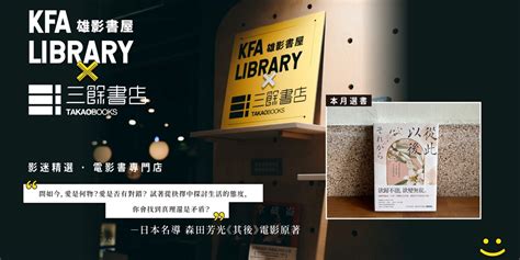 【三餘書店 雄影書屋 座談】作伙來聽毋甘願的電影史—台語片軼事｜高雄市電影館｜accupass 活動通