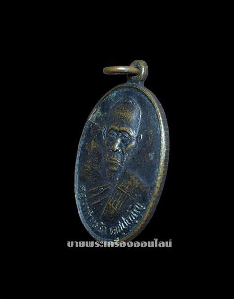 เหรียญครูบาคำหล้า รุ่นแรก ปี พ ศ 2524 วัดป่าลาน จ เชียงใหม่ เนื้อทองแดง พิมพ์หน้าแก่ เจ้าตำหรับ