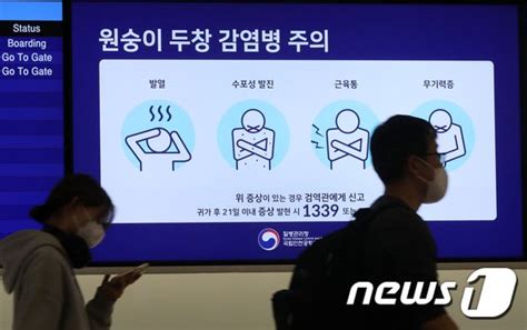 원숭이두창 국내 6번째 환자 발생해외여행 이력 없어