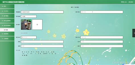 基于nodejsvue基于web前端技术的茶叶销售系统开题程序论文 计算机毕业设计 Csdn博客