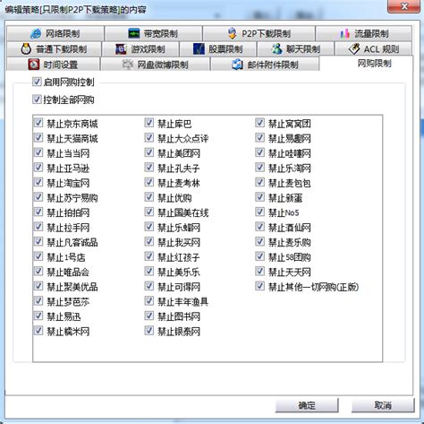 企业局域网如何禁止网站打开禁止打开某些网站