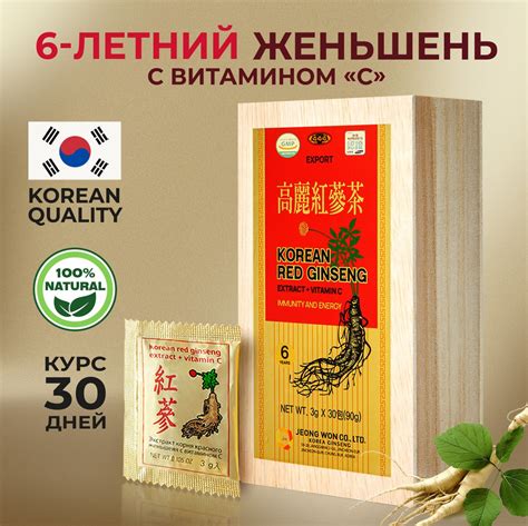 БАД Экстракт корня красного женьшеня с витамином С", Корея. - купить с ...