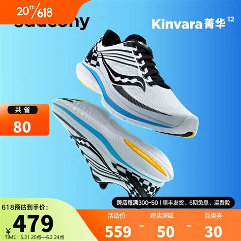 Saucony索康尼菁华12轻量跑鞋男鞋减震训练跑步鞋运动鞋女慢跑鞋KINVARA 棋盘格配色 男 40 京东商城降价监控 价格走势 历史