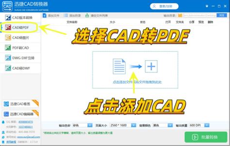 如何将cad文件批量转成pdf格式？转换软件快捷处理cad批量转换pdf Csdn博客