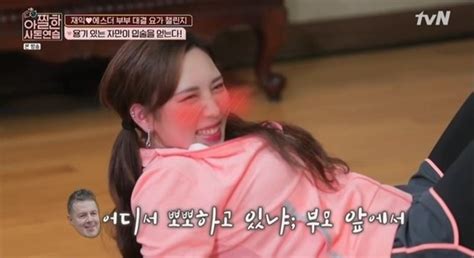 아찔한 사돈연습 문에스더 하재익과 커플 요가 중 고난이도 자세로